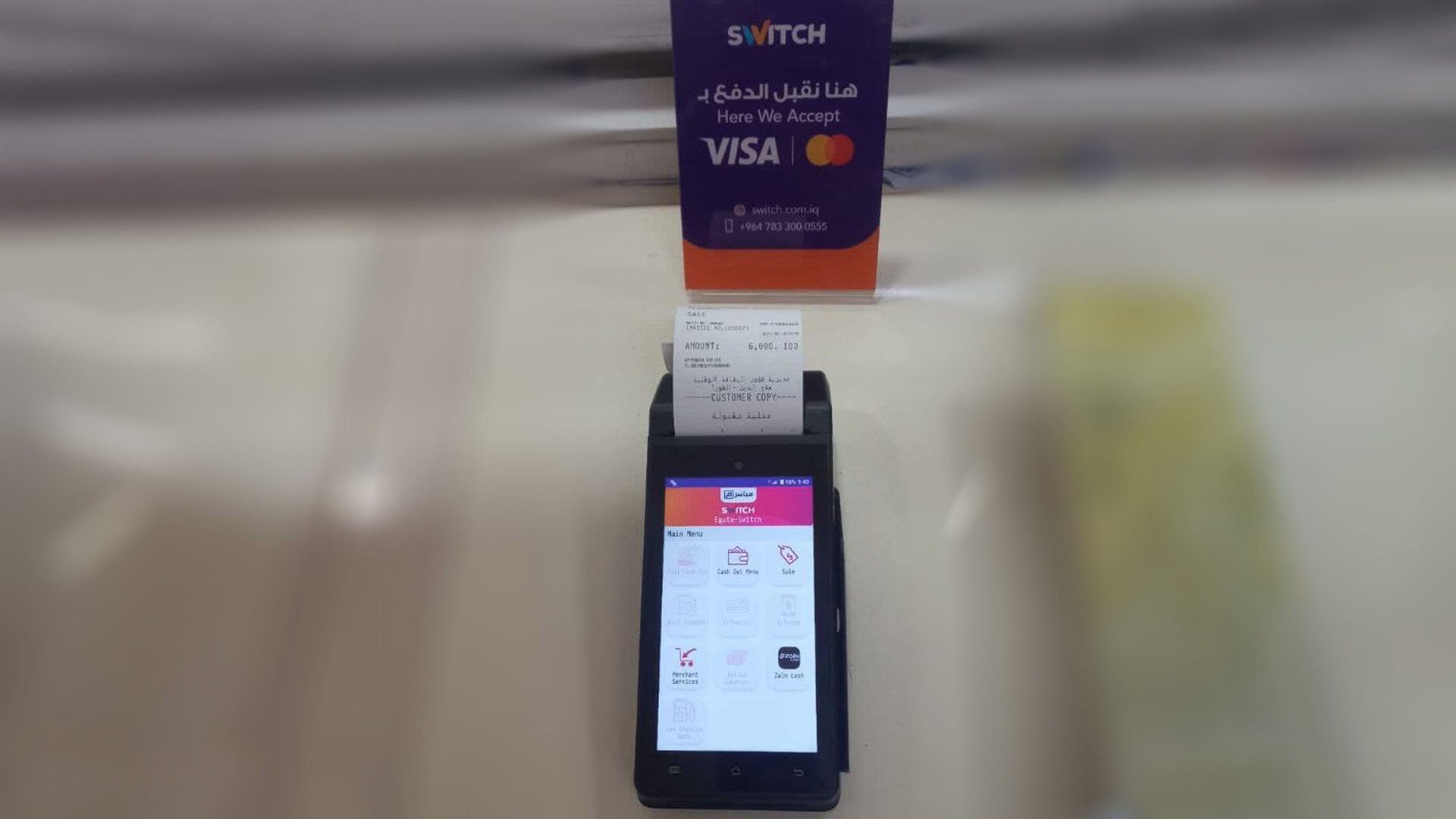 National ID Card Directorate latest to go cashless | Hatha Alyoum