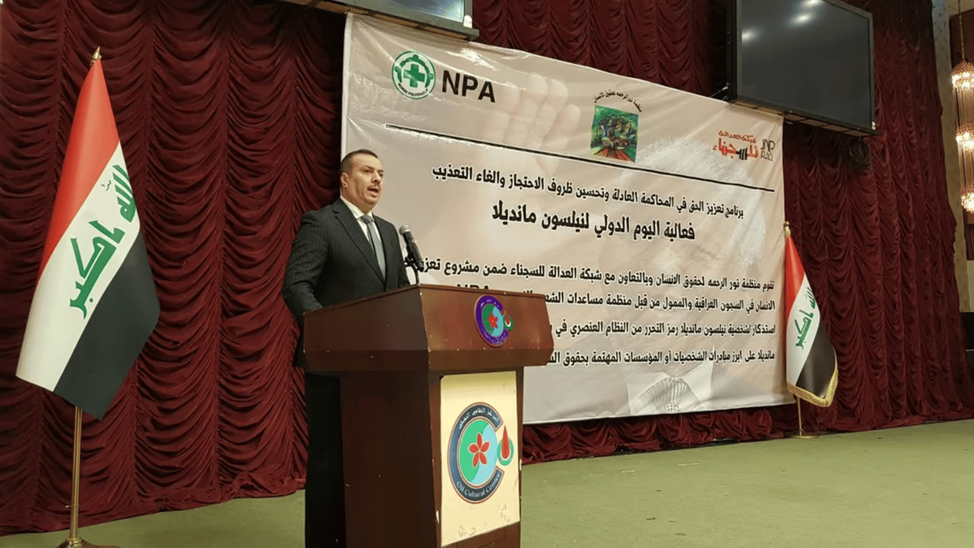 Iraq reaffirms commitment to Mandela Rules on prisoners’ justice » 964media