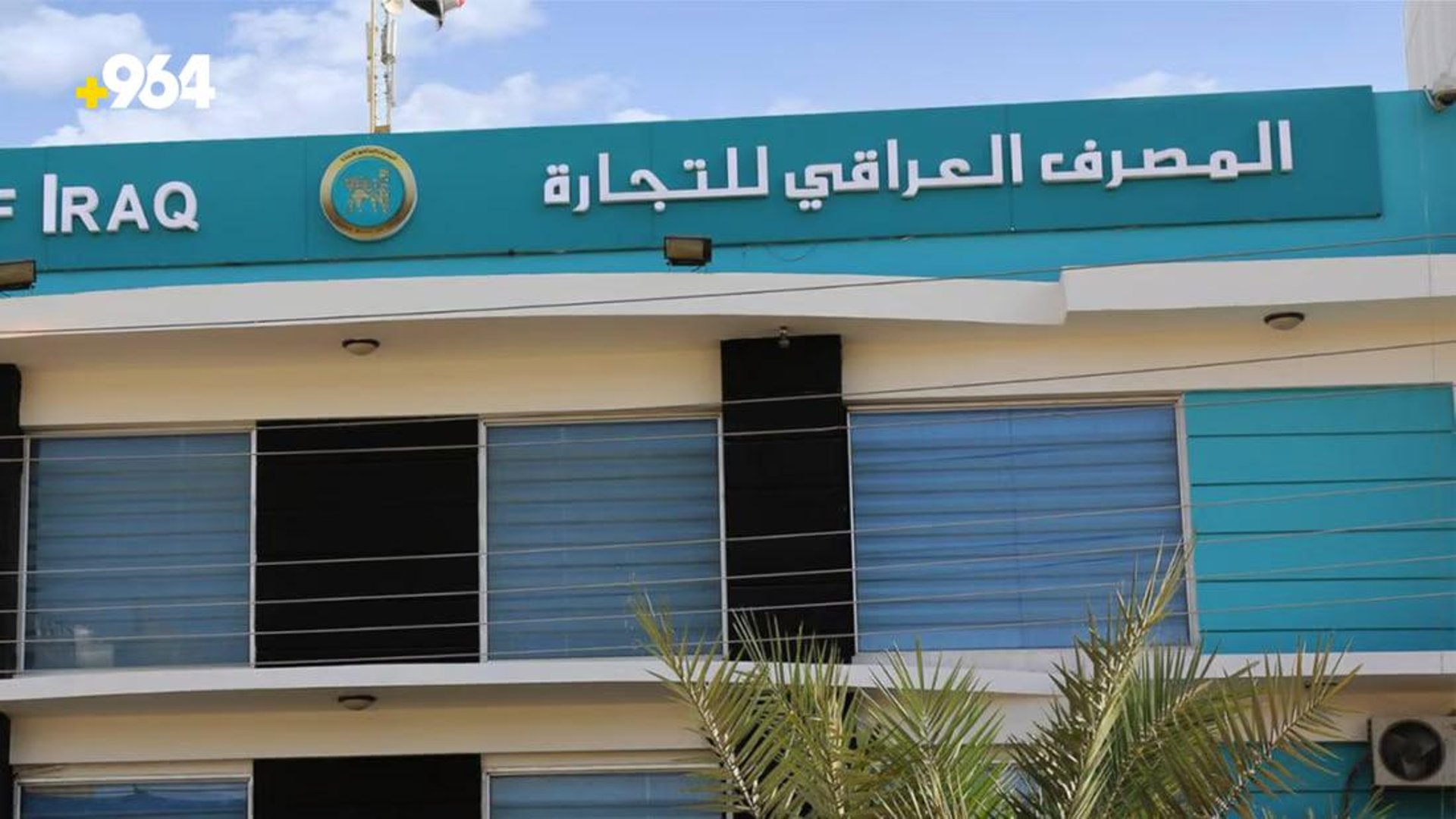 Iraq’s Trade bank announces guidelines for dollar transfers to ...