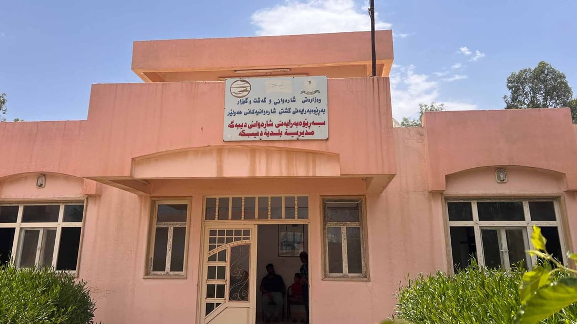First female mayor appointed in Makhmur's Dibaga | Hatha Alyoum