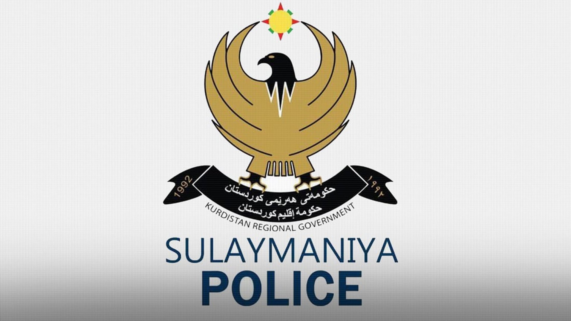 Sulaymaniyah to establish a museum dedicated to the city’s police force ...