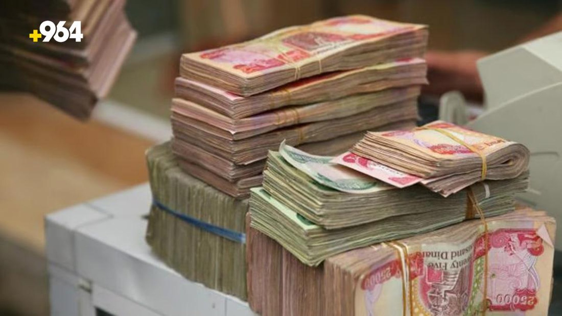 Al-Rafidain Bank confirms it will continue issuing loans » 964media