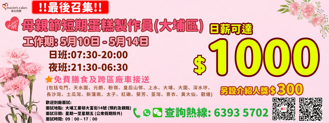 Part Time Photographer Jobs | Part Time Jobs - 兼職網