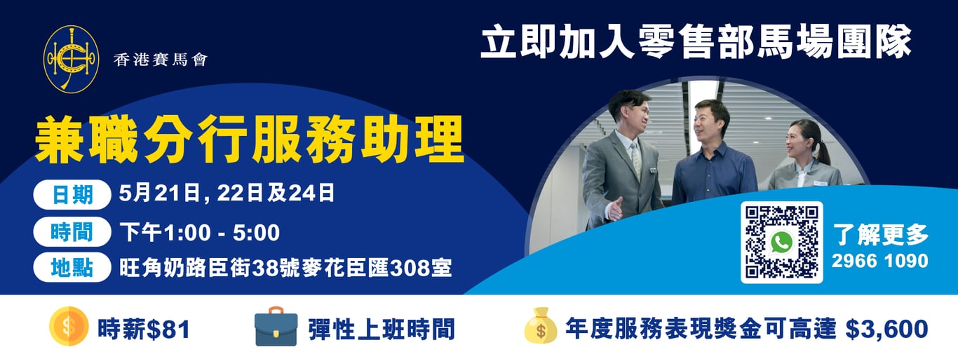 Customer Service Ambassador Jobs | Part Time Jobs - 兼職網