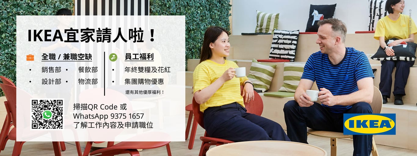 Operations Management Trainee Jobs | Part Time Jobs - 兼職網