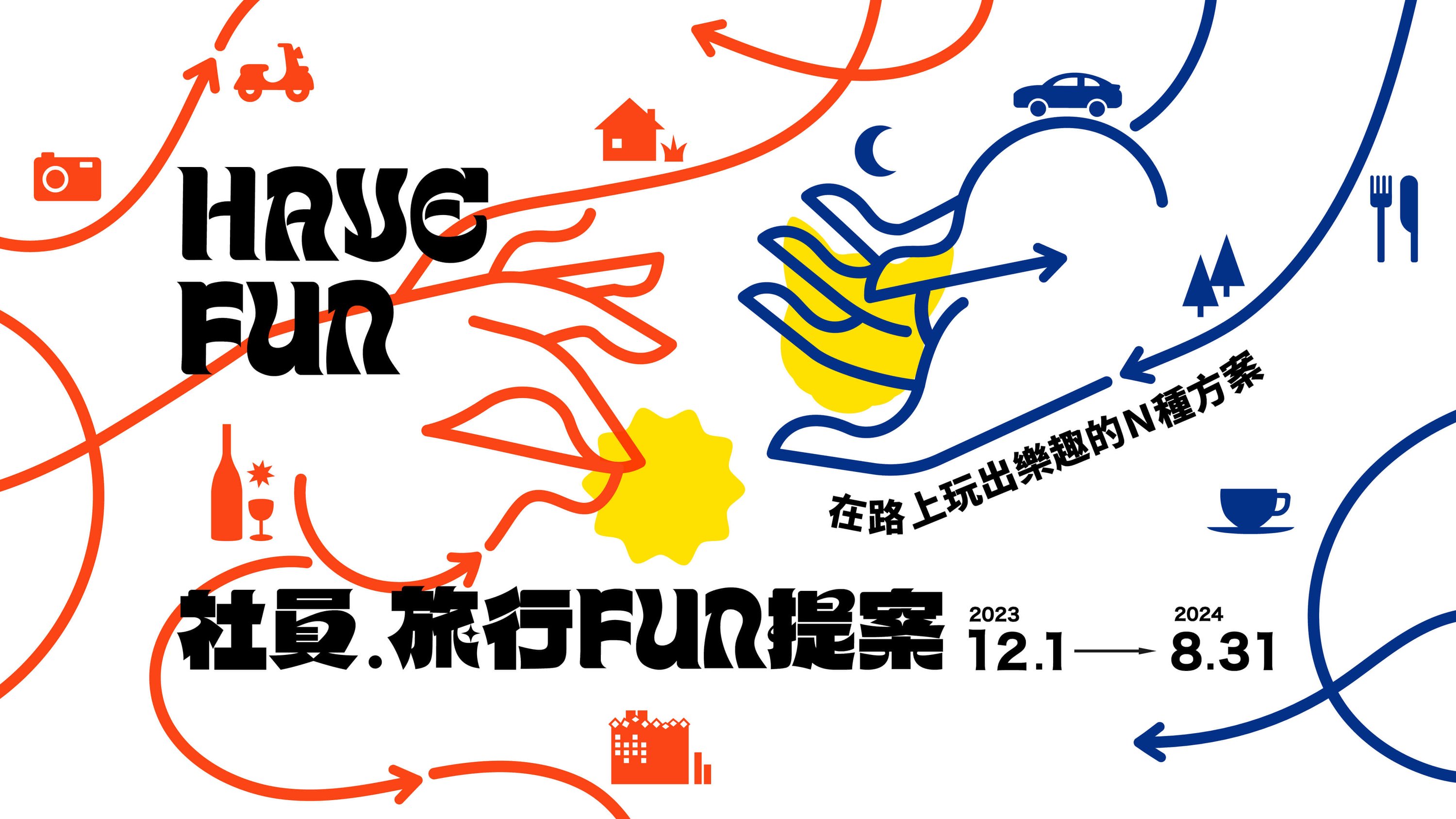 "Have Fun" Travel Proposal｜The Place Taichung