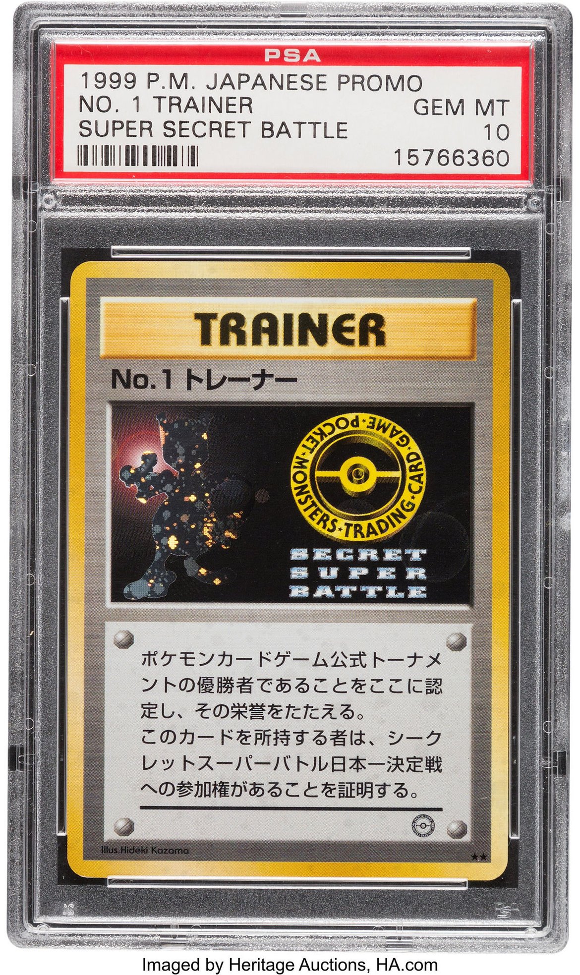 This extremely rare Pokémon Trainer card is expected to sell for ...