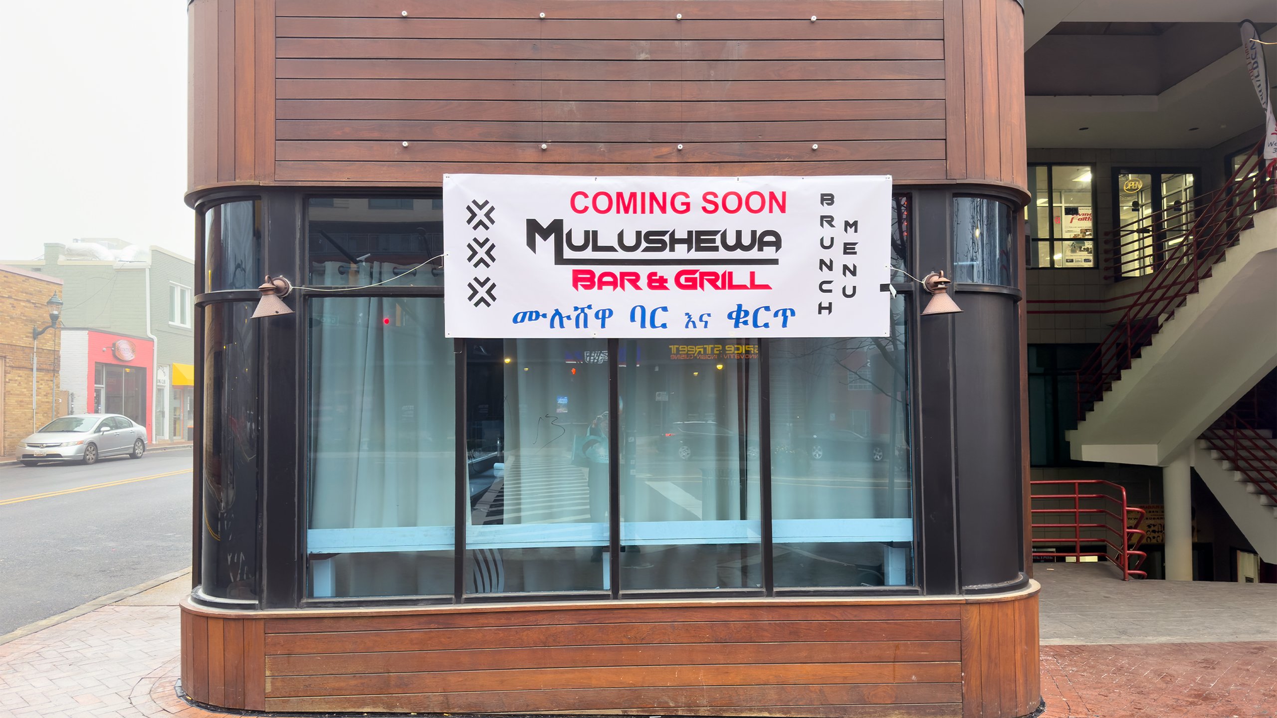 Mulushewa Bar & Grill to Replace Juste Lounge | Source of the Spring