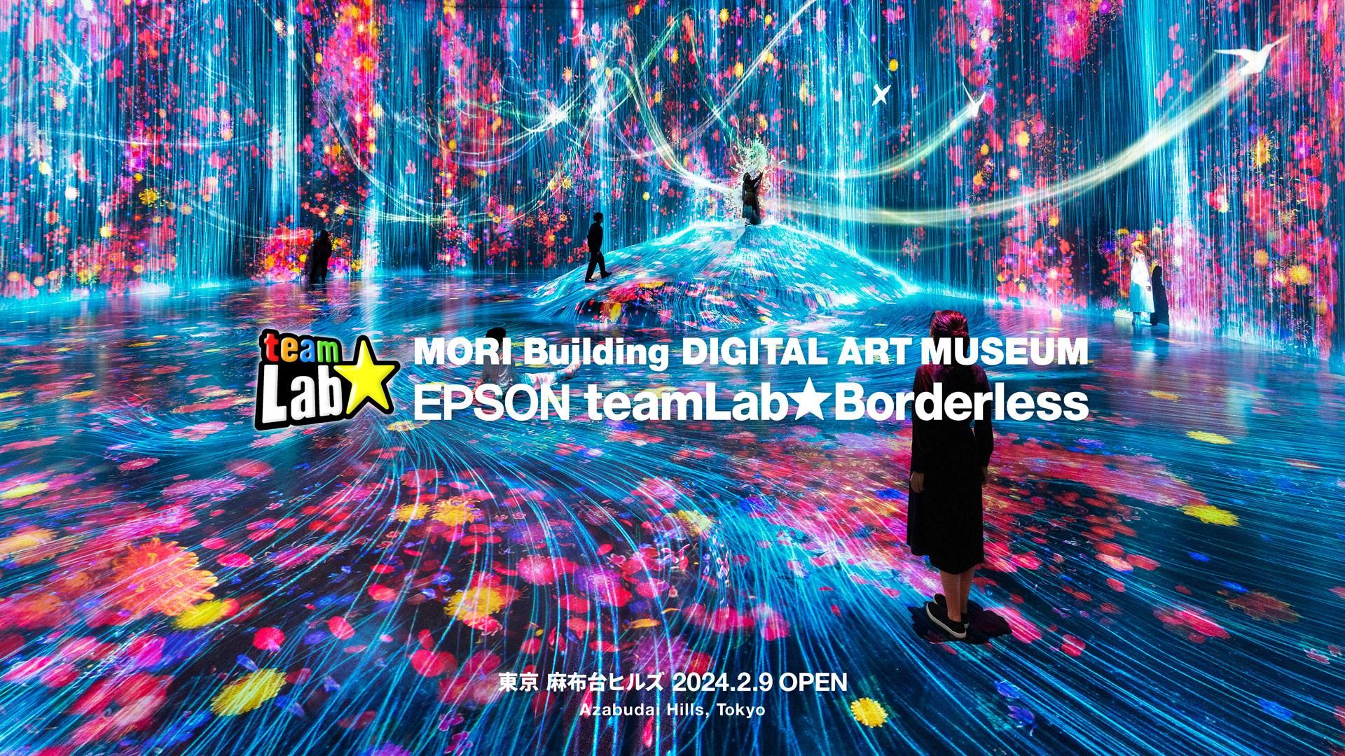 【公式】チームラボボーダレス, 麻布台ヒルズ, 東京
