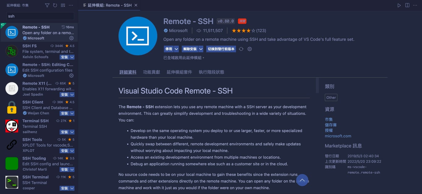 VSCode SSH 連入 Docker Container - TonyPepe