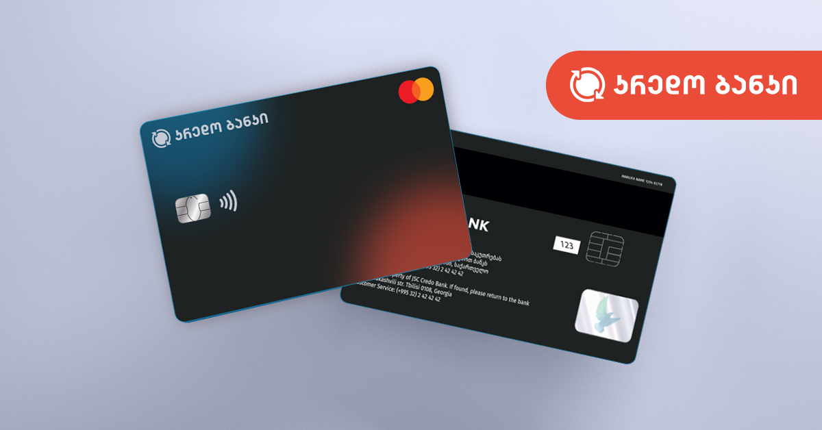 Mastercard სადებეტო ბარათი - მარტივი გადახდები | კრედო ბანკი
