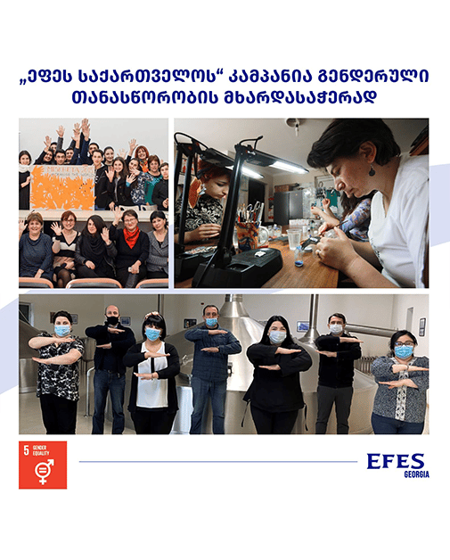 EFES GEORGIA IMPLEMENTED A CAMPAIGN TO SUPPORT GENDER EQUALITY