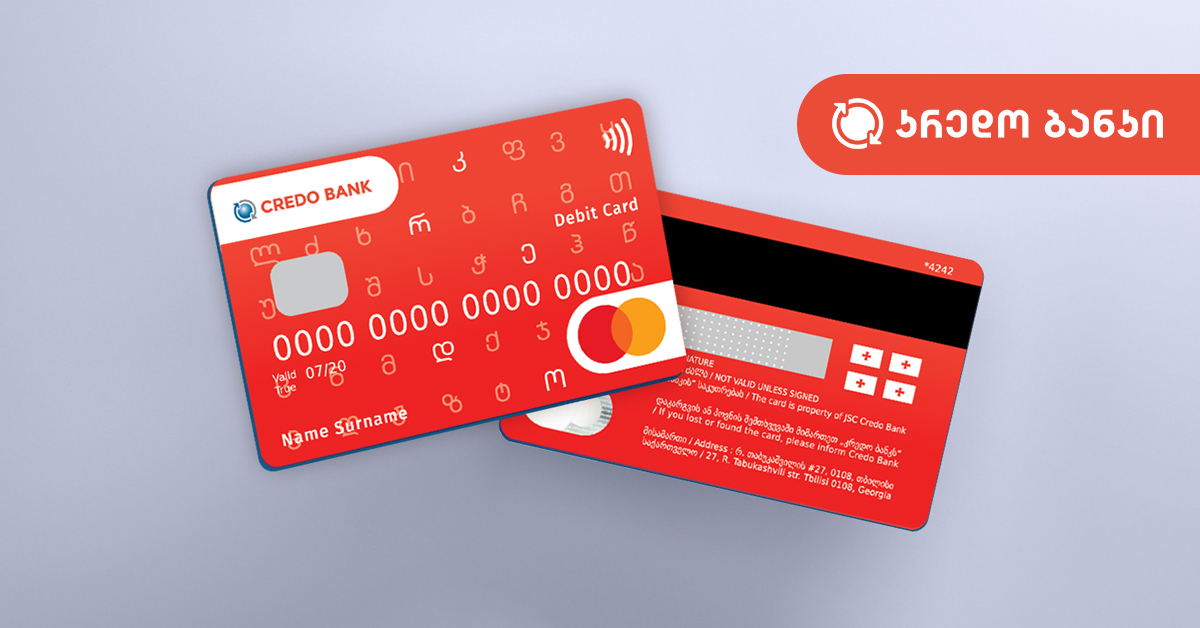 Mastercard Debit Card For Emigrants | Credo Bank