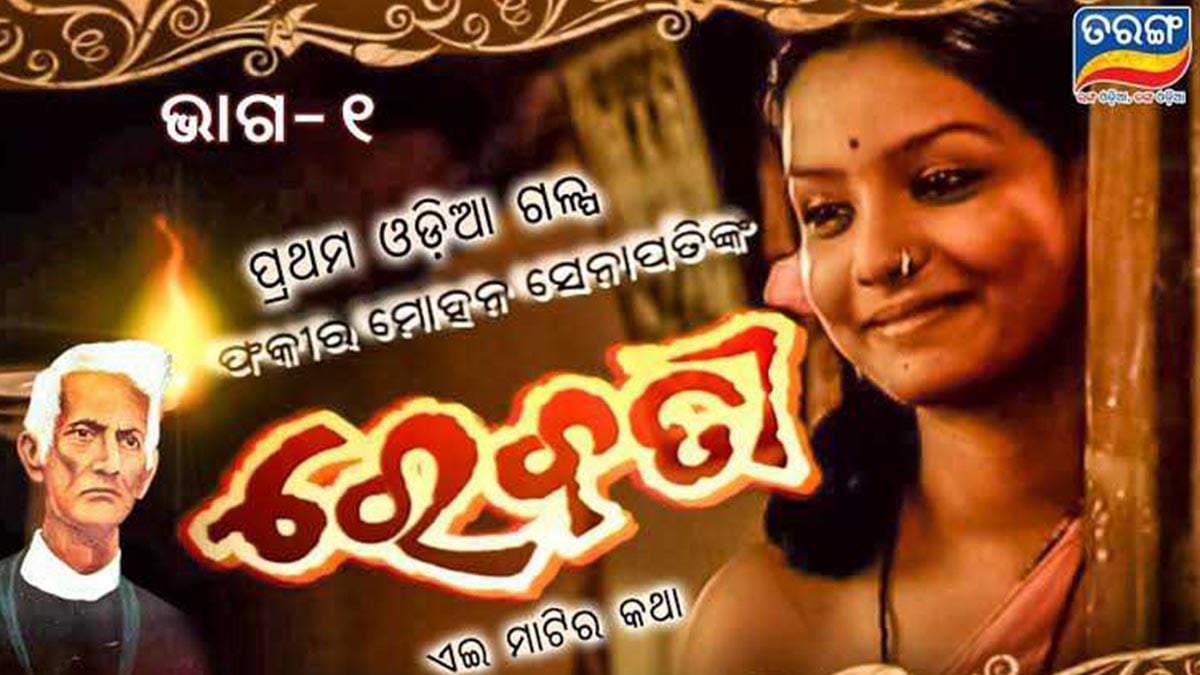 Rebati: A Literary Legacy For Women’s Rights | Mycitylinks