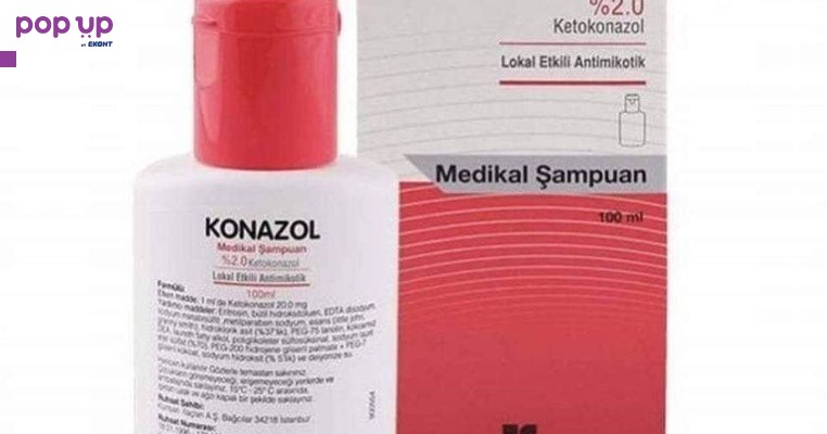 СУПЕР ЕФИКАСЕН ШАМПОАН KONAZOL СРЕЩУ СЕБОРЕЕН ДЕРМАТИТ – 100мл от Козметика