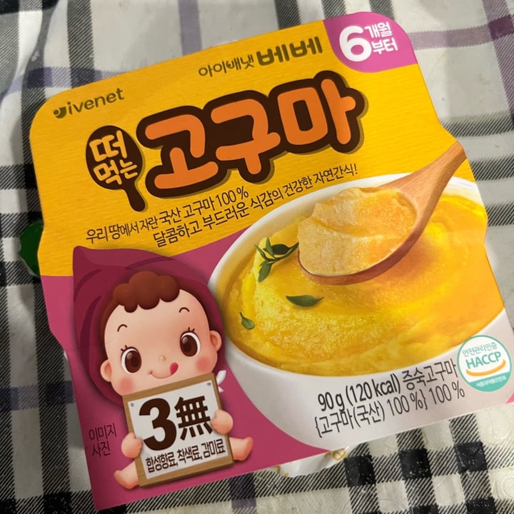 Ivenet Sweet Potato Puree Review | abillion