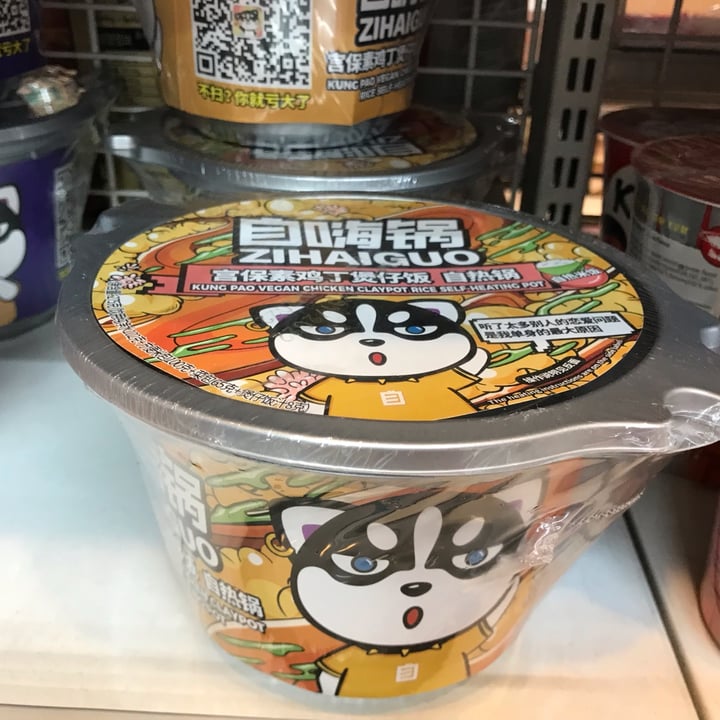 Zihaiguo Kung Pao Vegan Chicken Claypot Rice Self Heating Pot Review ...