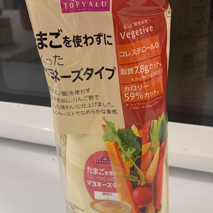 Topvalu Mayonnaise Review | abillion