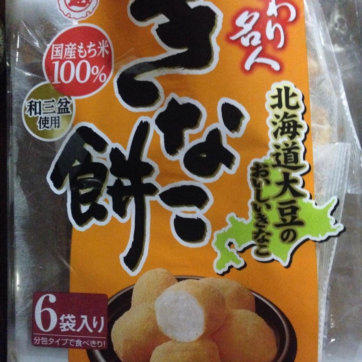 Echigo seika Kinako mochi Review | abillion