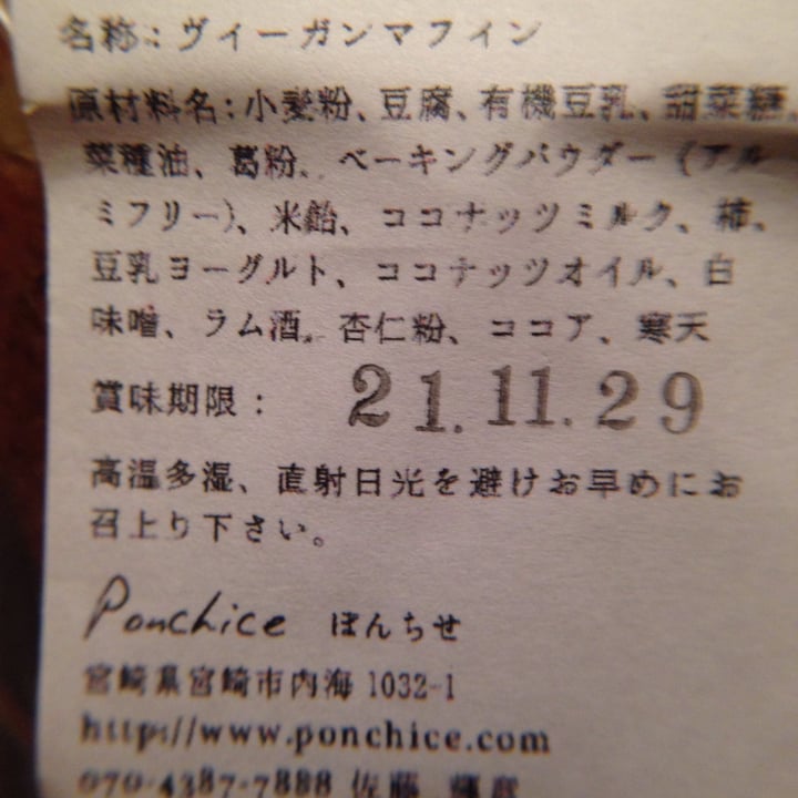 Ponchice Reviews | abillion