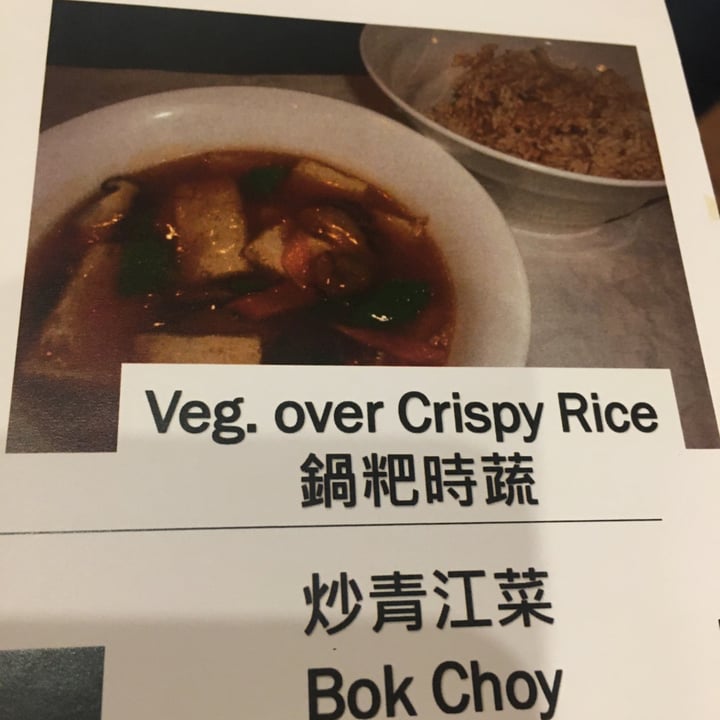 Formosa Chinese Restaurant Aqaba, Jordan Veg over crispy rice Review ...