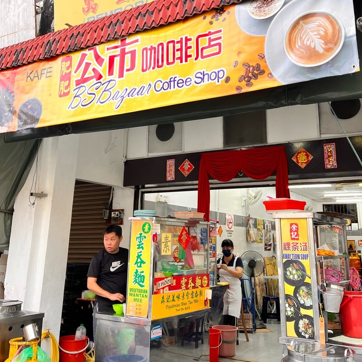 BS Bazaar Coffee Shop George Town, Malaysia Vegetarian Wan Tan Mee ...