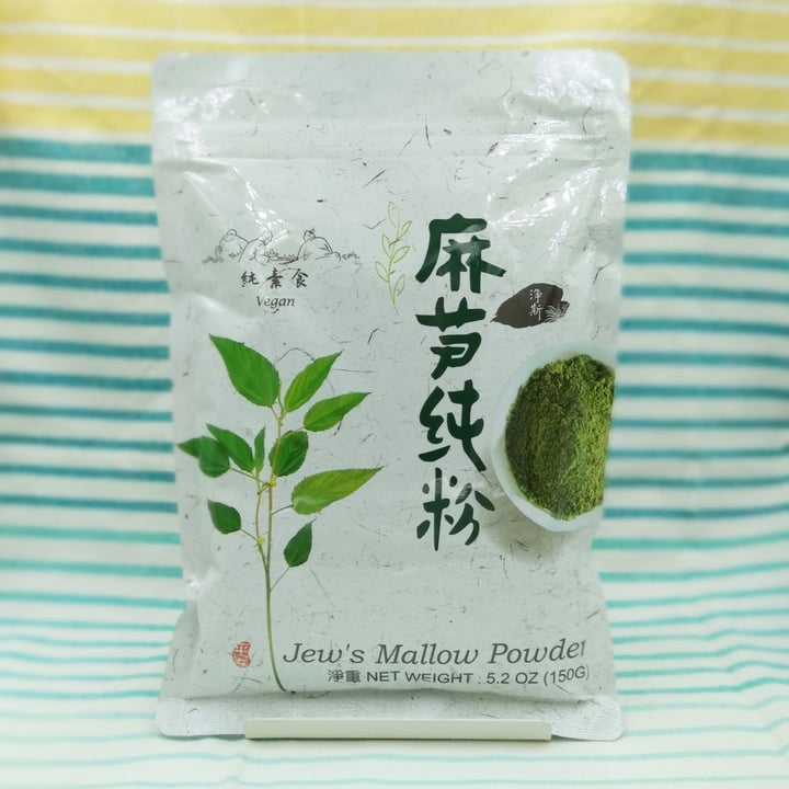 Jing Si 淨斯 Jew's Mallow Powder Reviews | abillion