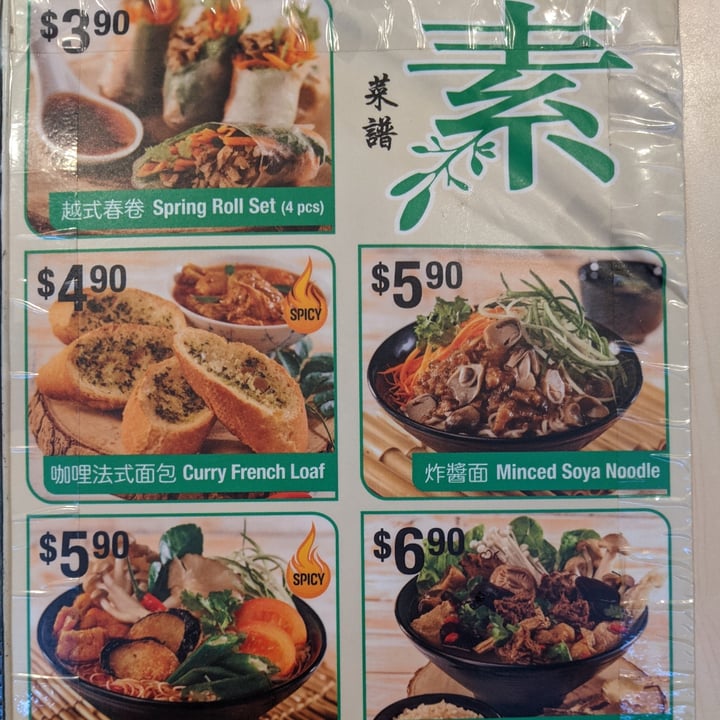 Veggie House & Max See Ang Mo Kio, Singapore Laksa Review | abillion