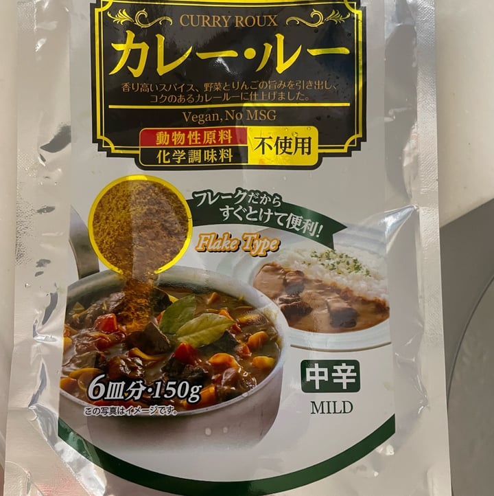 Higashimaru curry roux Review | abillion