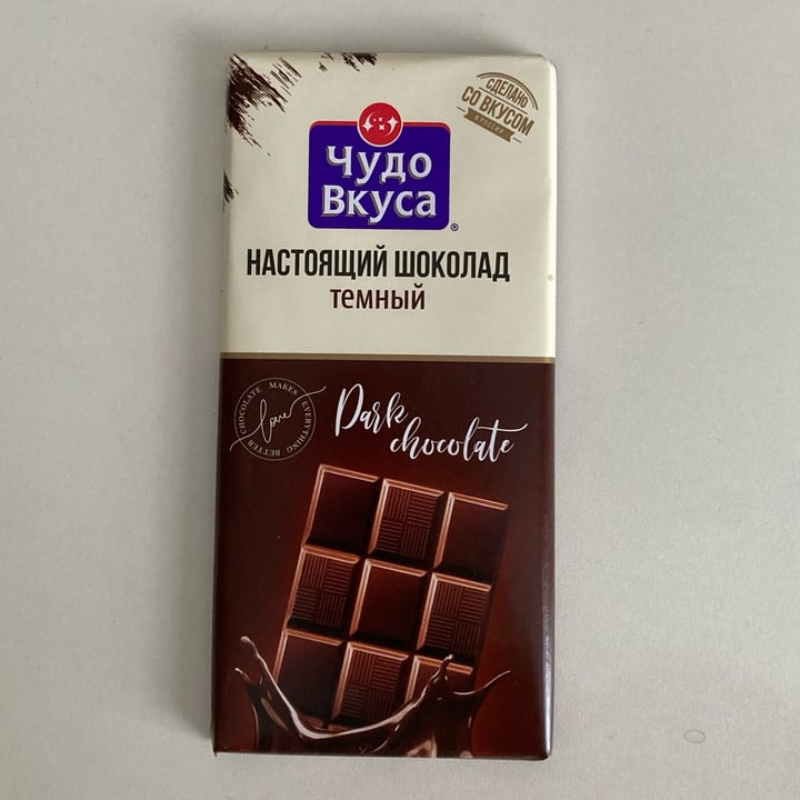 чудо вкуса chocolate Review | abillion