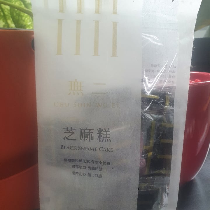 Chu shin wu er Black sesame cake Review | abillion
