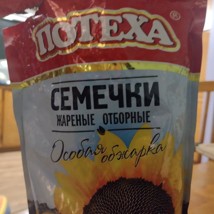 poteha semechki Review | abillion