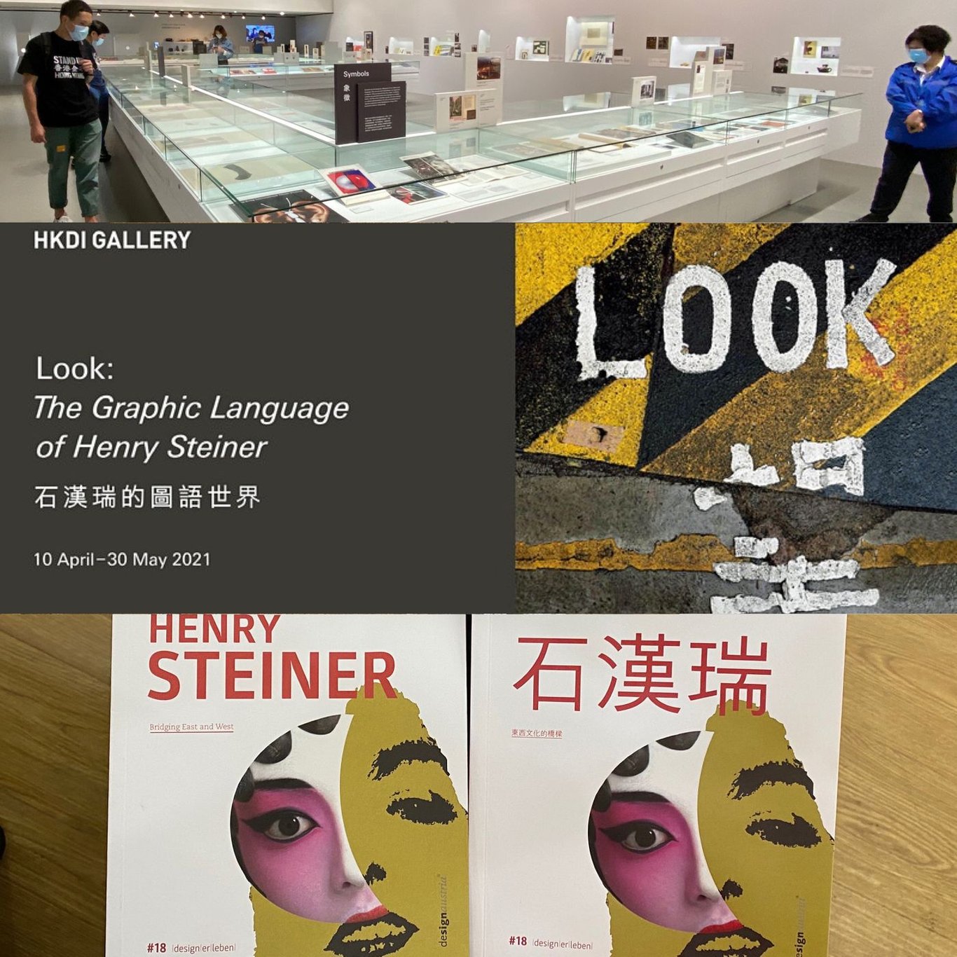 展覽 - 石漢瑞的圖語世界 - LOOK: The Graphic Language of Henry Steiner - TC's Choice - Matters