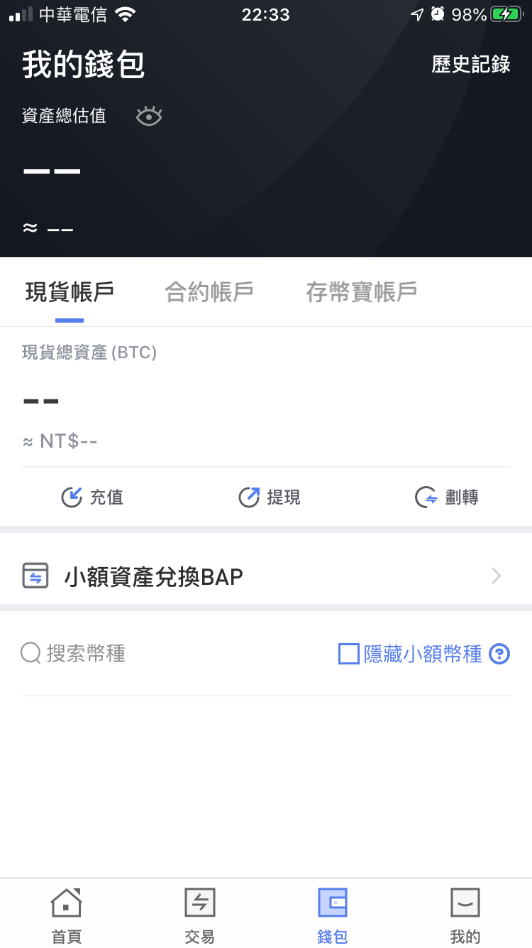 天啊！我現在才發現BitAsset錢包一片空白？ - 射手媽咪婷婷 - Matters