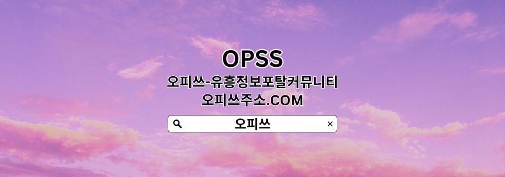 당산오피 OPSS.STORE 당산OP - Matters