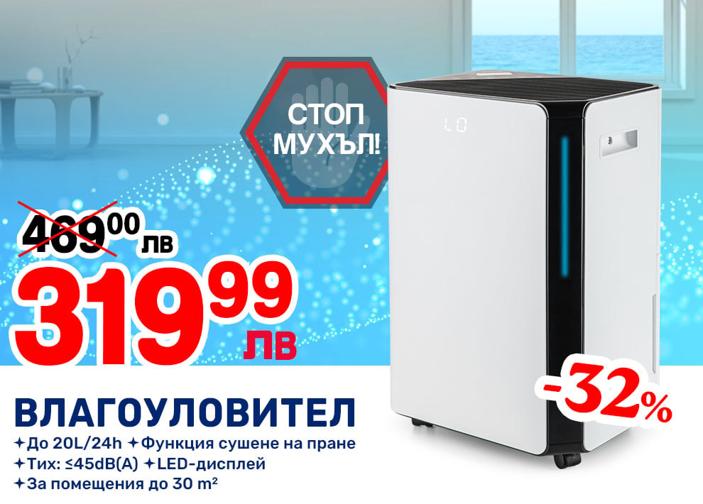 Българският онлайн магазин на Mühler