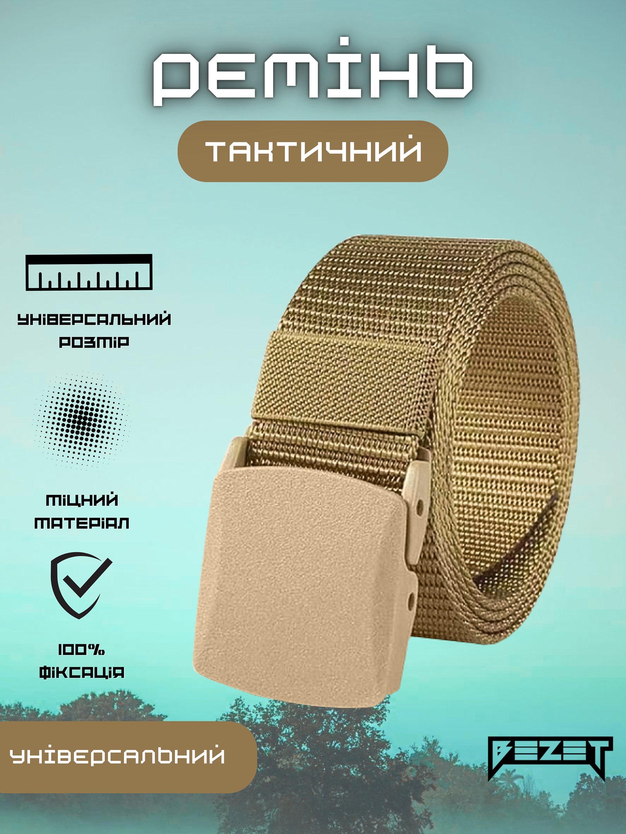 BEZET – интернет-магазин стильной, молодежной одежды