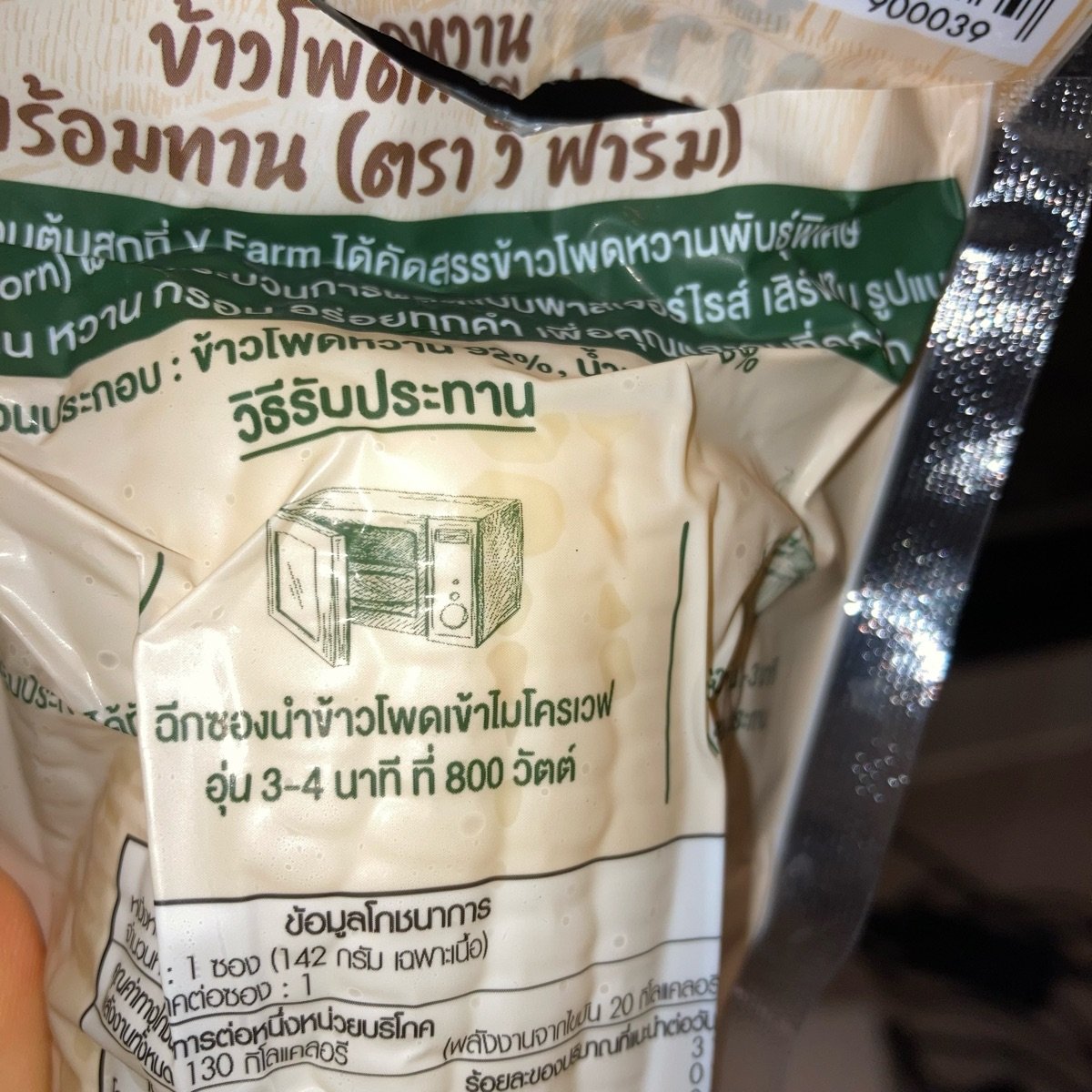 Golden Sweet Corn from V Farm - Vegan Product Reviews & Ratings | abillion