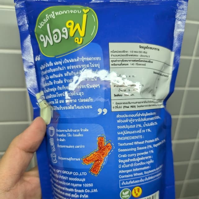 Crispy Tofu Skin - Crab Curry from fong foo - Vegan Product Reviews ...