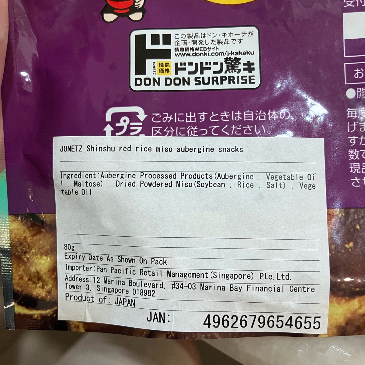 fried bringal snacks from DON DON DONKI - Vegan Product Reviews ...