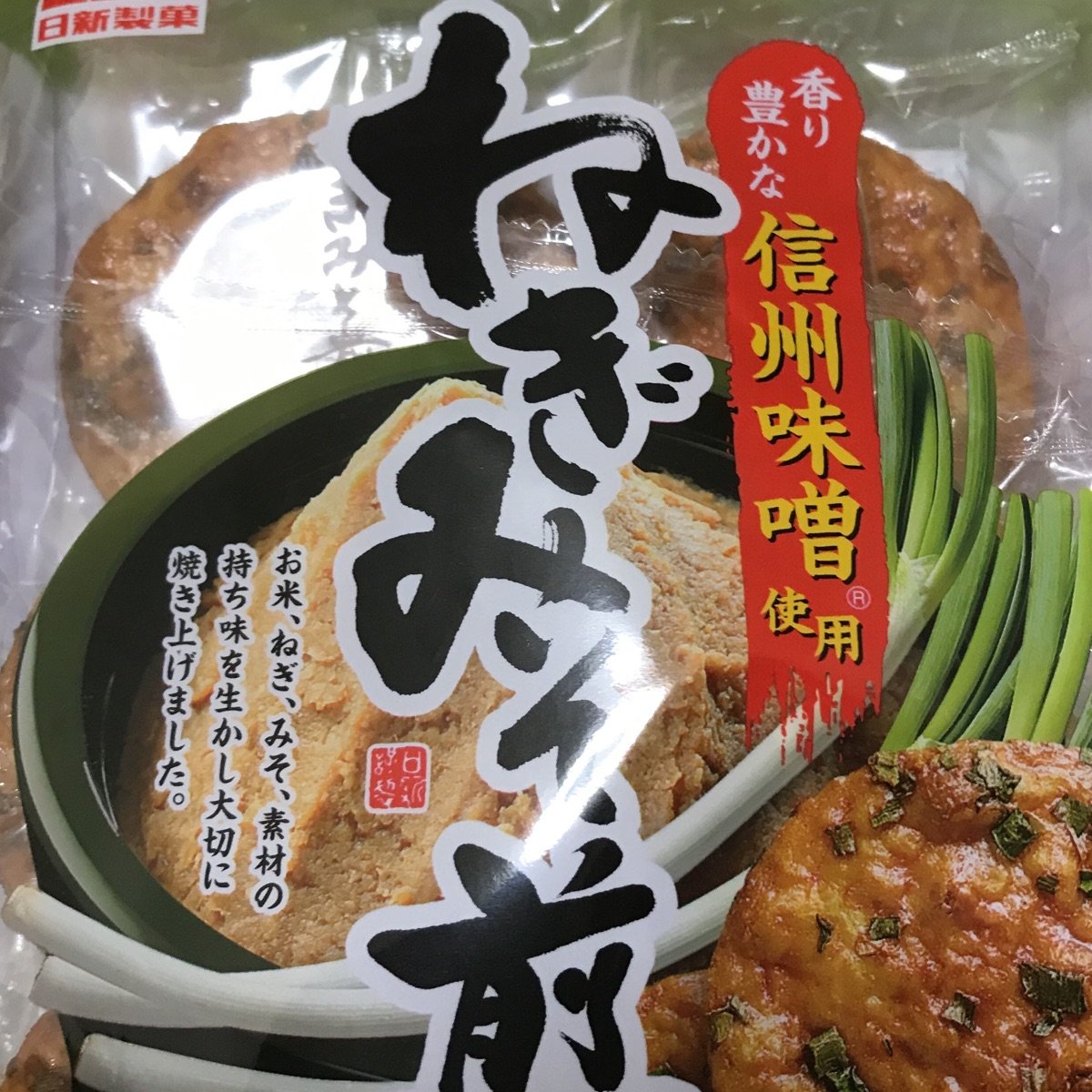 negui misso senbei from Nissin seika - Vegan Product Reviews & Ratings ...