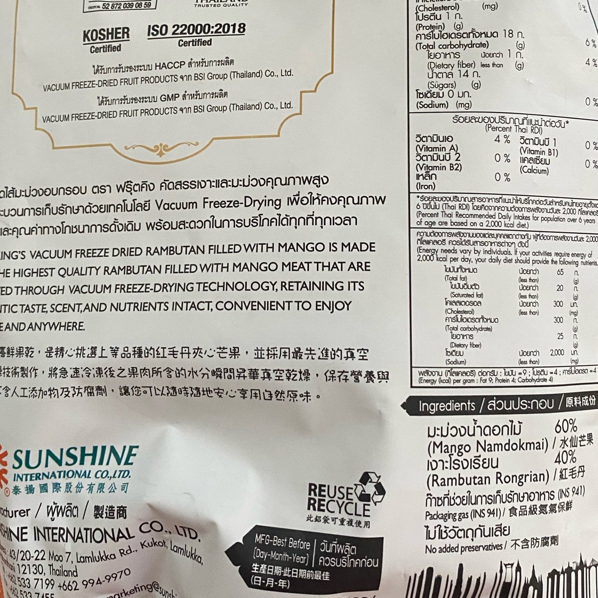 freeze dried mango stuffed rambutan from Fruit King - Vegan Product ...