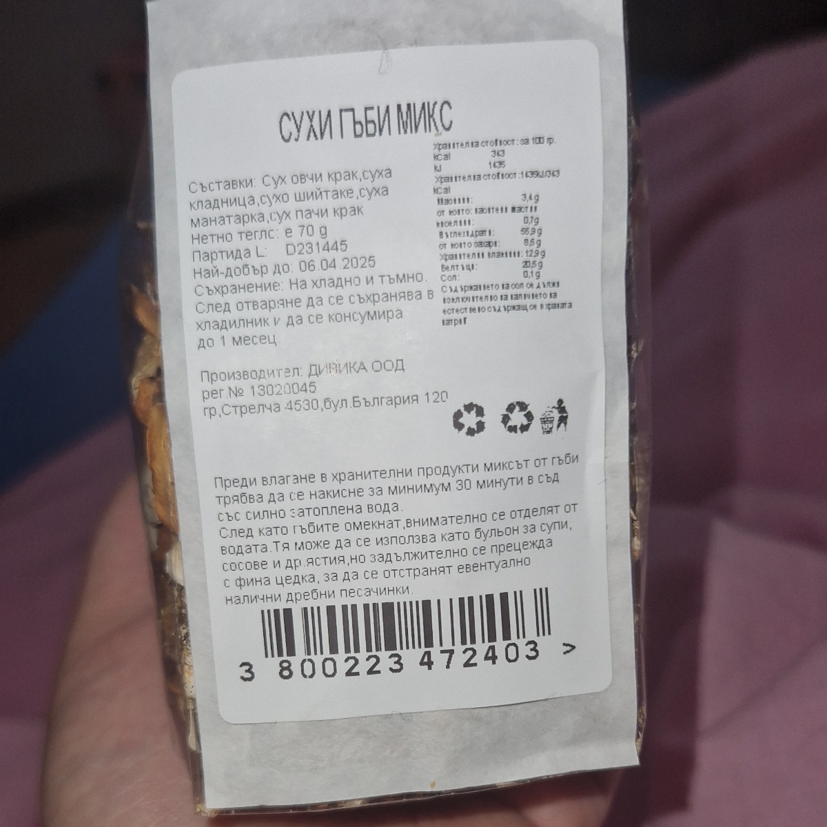 Dried mushroom mix from Земела - Vegan Product Reviews & Ratings | abillion