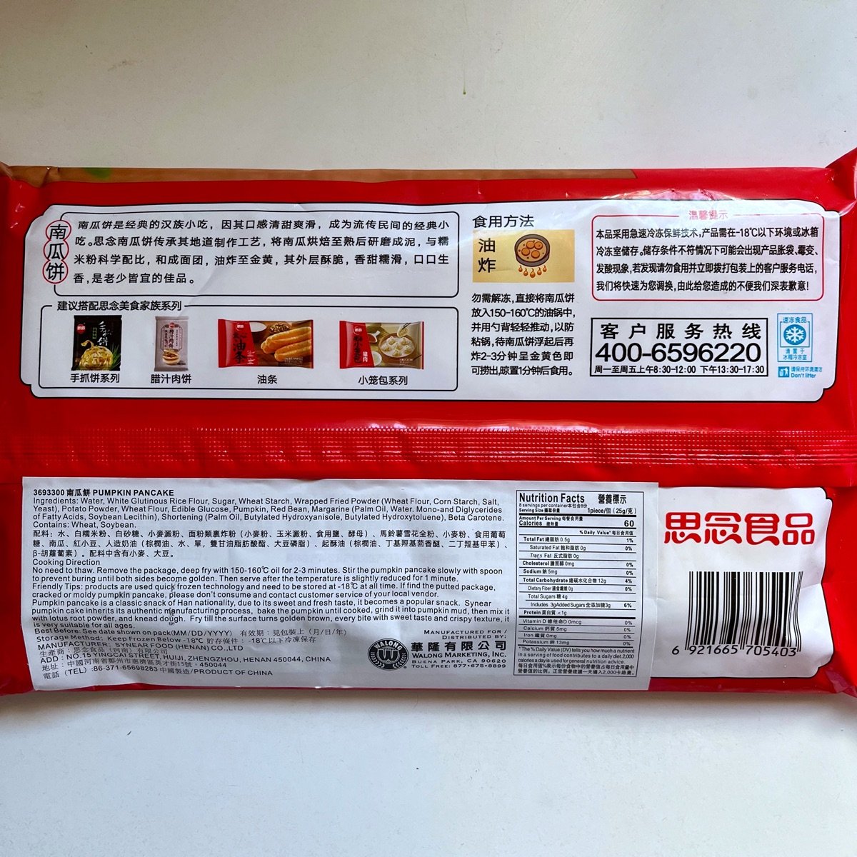 Pumpkin Pancake from Synear - Vegan Product Reviews & Ratings | abillion