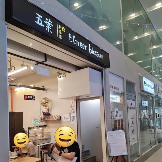5Green Blossom 1187 Upper Serangoon Rd, #01-44 The Midtown, Singapore ...