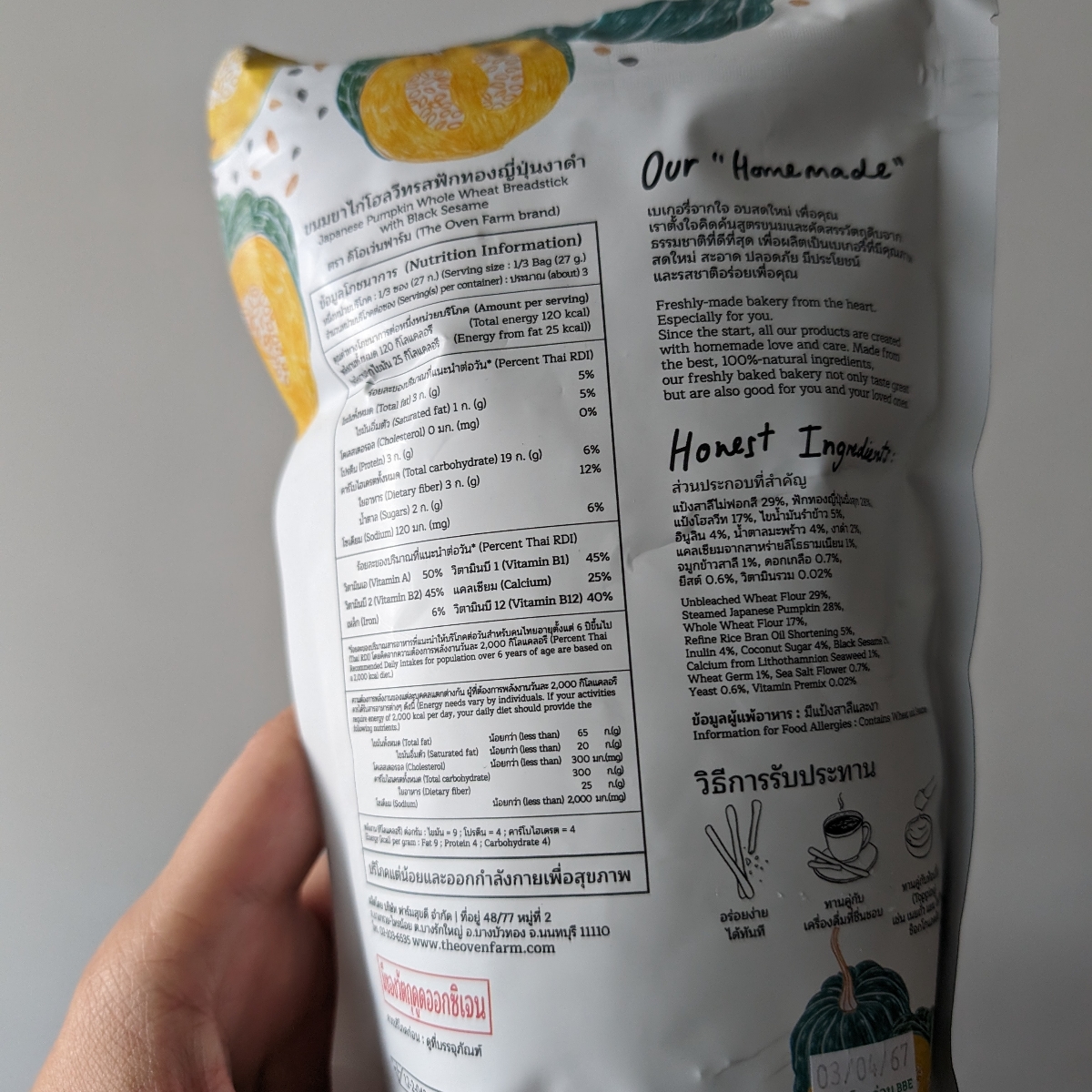 Japanese Pumpkin Breadstick with Black Sesame from The Oven Farm ...