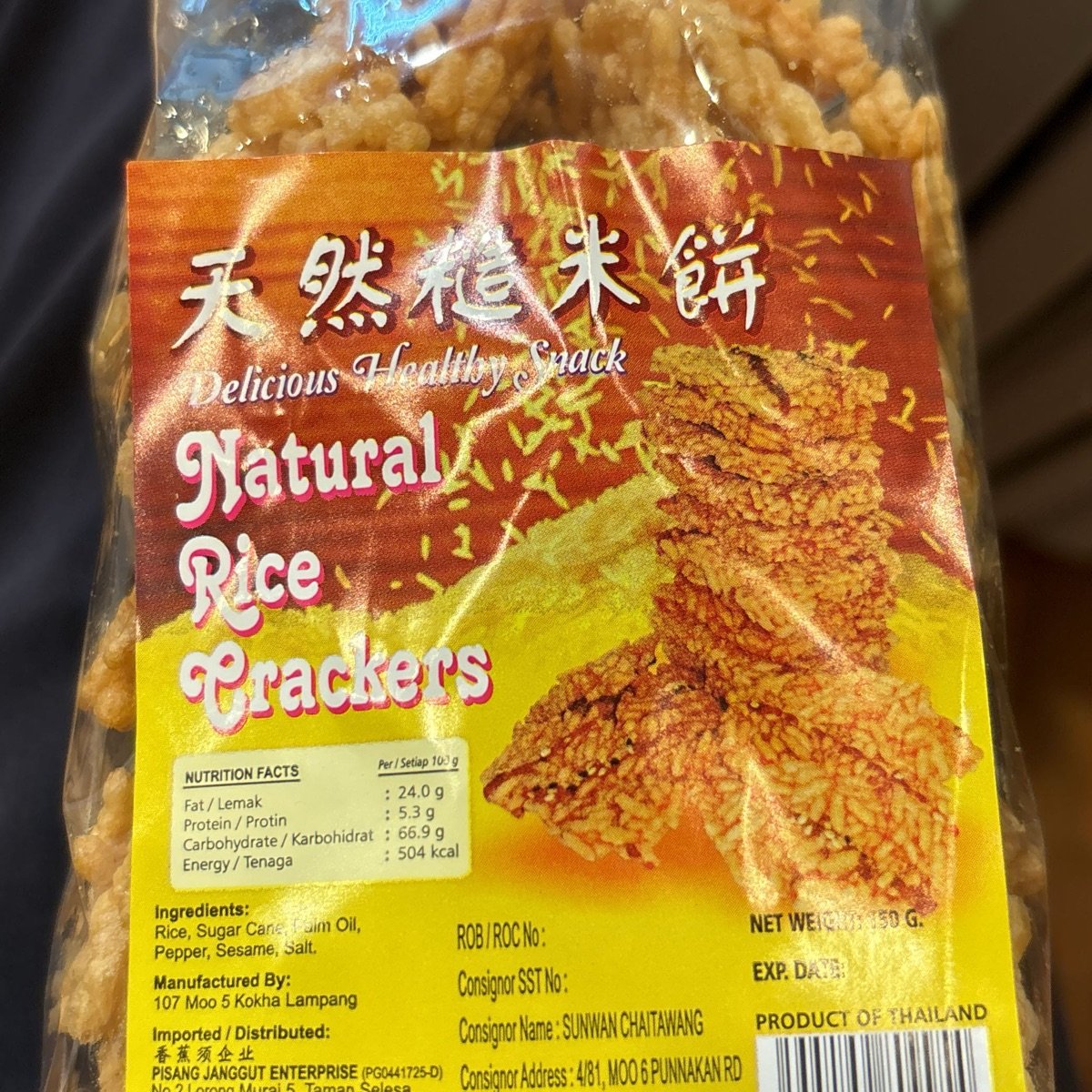 Natural Rice Crackers from Sunwan Chaitawang - Vegan Product Reviews ...