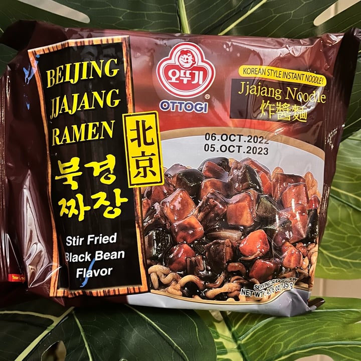 Ottogi Beijing Jjajang Ramen Stir Fried Black Bean flavor Review | abillion