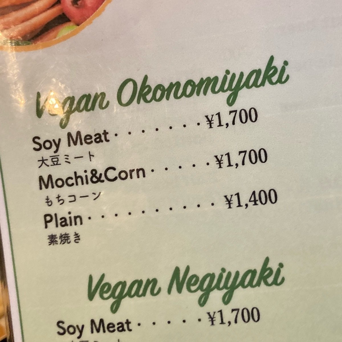 Mochi & Corn Okonomiyaki at Gion Tanto, Kyōto - Vegan Dish Reviews ...