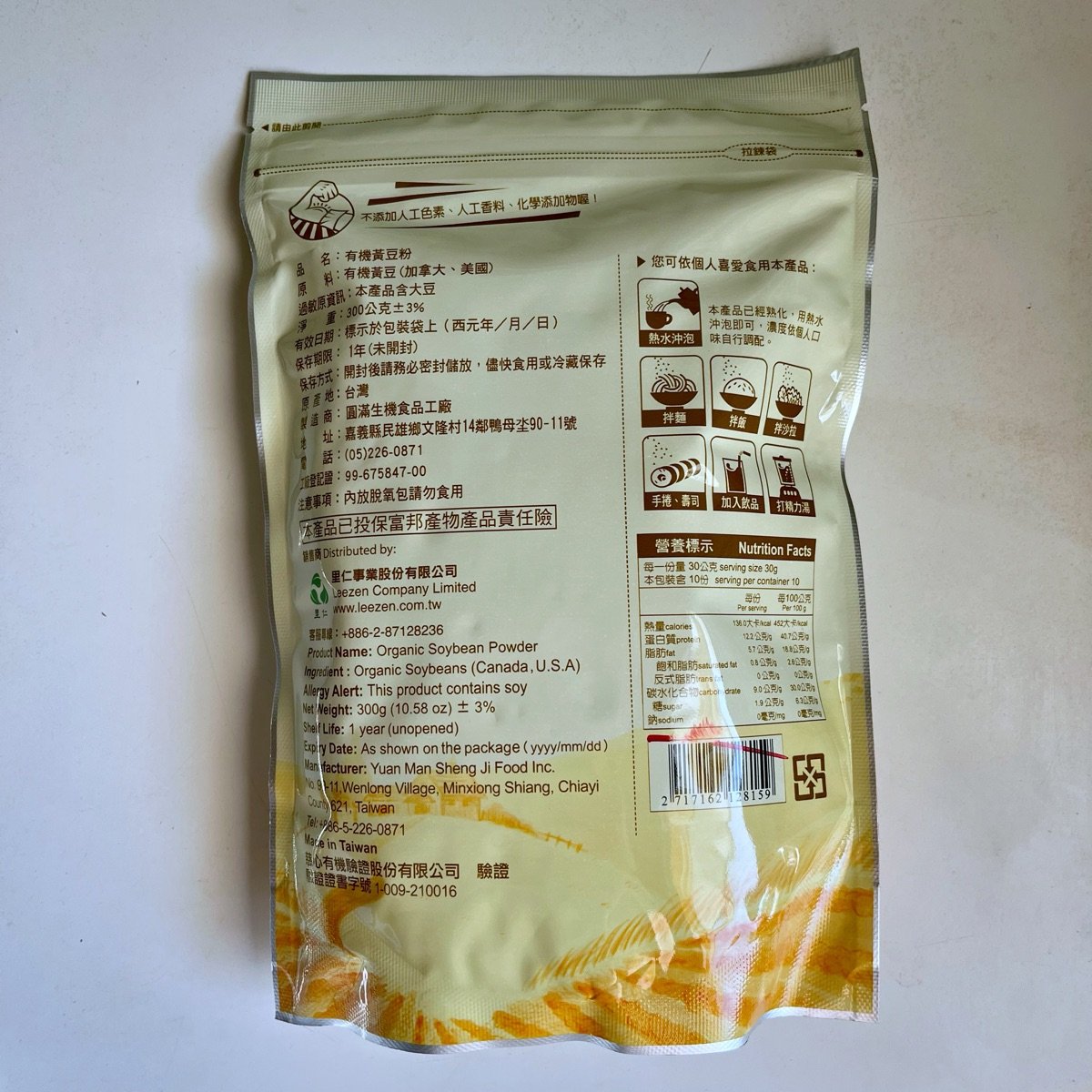 Organic Soybean Powder from Leezen - Vegan Product Reviews & Ratings ...